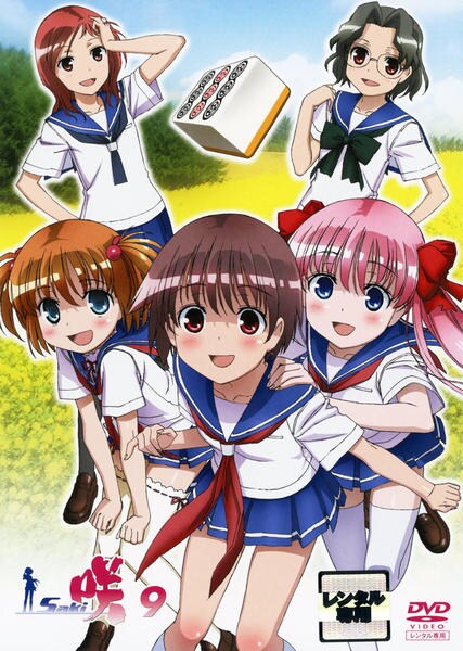 DVD「咲 －Saki－ 9」作品詳細 - GEO Online/ゲオオンライン