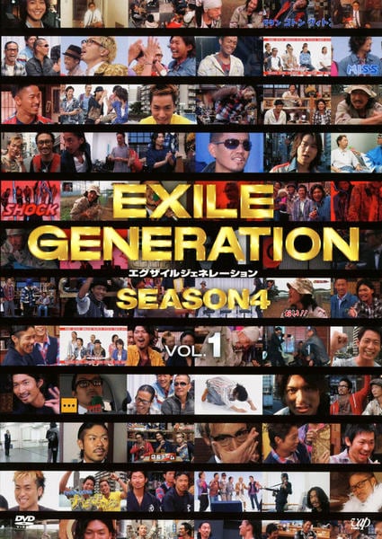 DVD「EXILE GENERATION SEASON4 VOL．1」作品詳細 - GEO Online/ゲオオンライン