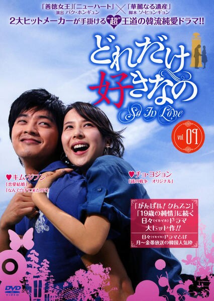 DVD「どれだけ好きなの Vol．09」作品詳細 - GEO Online/ゲオオンライン