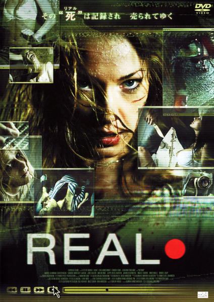 DVD「REAL」作品詳細 - GEO Online/ゲオオンライン