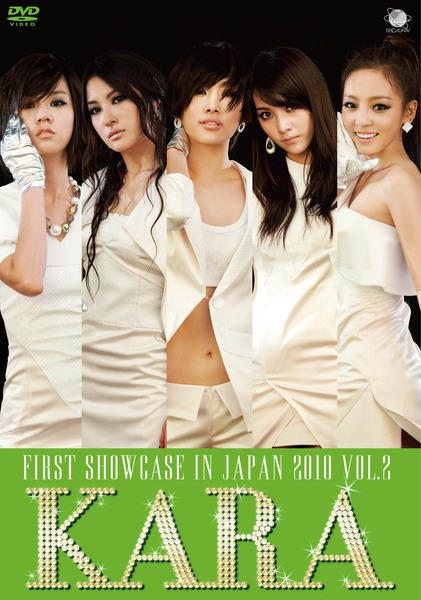DVD「KARA First Showcase in Japan 2010 Vol．2」作品詳細 - GEO Online/ゲオオンライン
