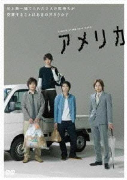 DVD「D－BOYS STAGE 2010 Trial－3 「アメリカ」」作品詳細 - GEO Online/ゲオオンライン