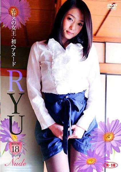 DVD「RYU／エロスの女王・初ヘアヌード」作品詳細 - GEO Online/ゲオオンライン