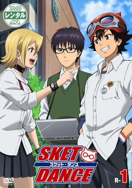 DVD「SKET DANCE R－1」作品詳細 - GEO Online/ゲオオンライン