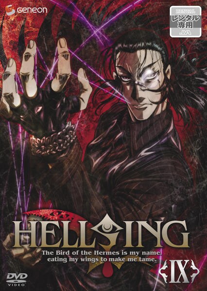 DVD「HELLSING Ⅸ」作品詳細 - GEO Online/ゲオオンライン