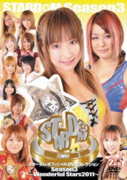 DVD「STARDOM Season．3 ～Wonderful Stars 2011～」作品詳細 - GEO Online/ゲオオンライン