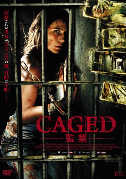DVD「CAGED 監禁」作品詳細 - GEO Online/ゲオオンライン