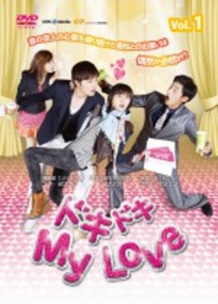 DVD「ドキドキ My Love Vol．17」作品詳細 - GEO Online/ゲオオンライン