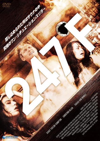 DVD「247゜F」作品詳細 - GEO Online/ゲオオンライン