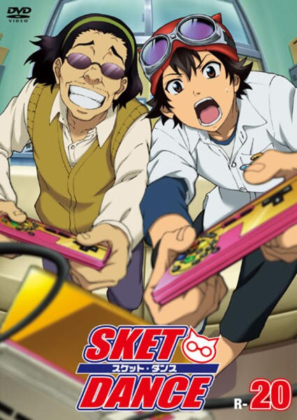 DVD「SKET DANCE R－20」作品詳細 - GEO Online/ゲオオンライン
