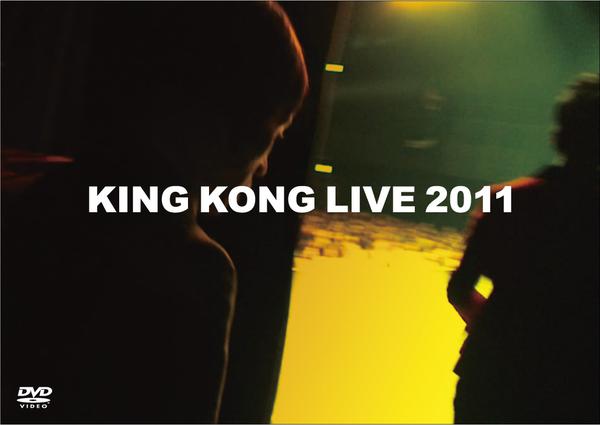 DVD「KING KONG LIVE 2011」作品詳細 - GEO Online/ゲオオンライン