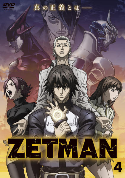 DVD「ZETMAN Vol．4」作品詳細 - GEO Online/ゲオオンライン