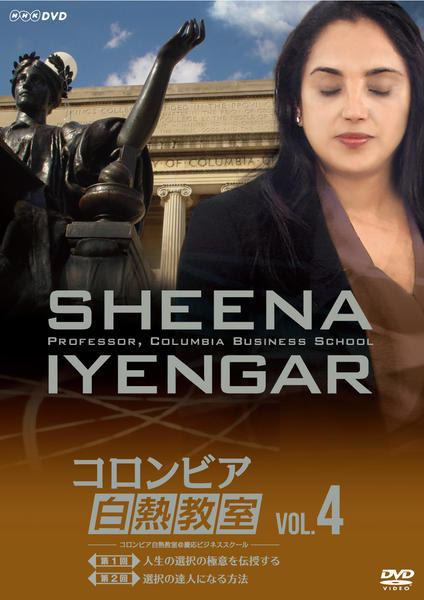 DVD「NHK コロンビア白熱教室 4」作品詳細 - GEO Online/ゲオオンライン