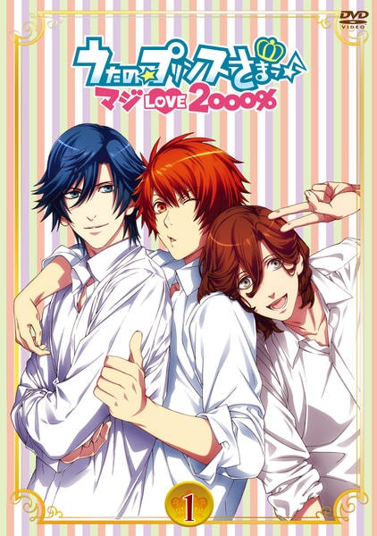 DVD「うたの☆プリンスさまっ マジLOVE2000％ 1」作品詳細 - GEO Online/ゲオオンライン