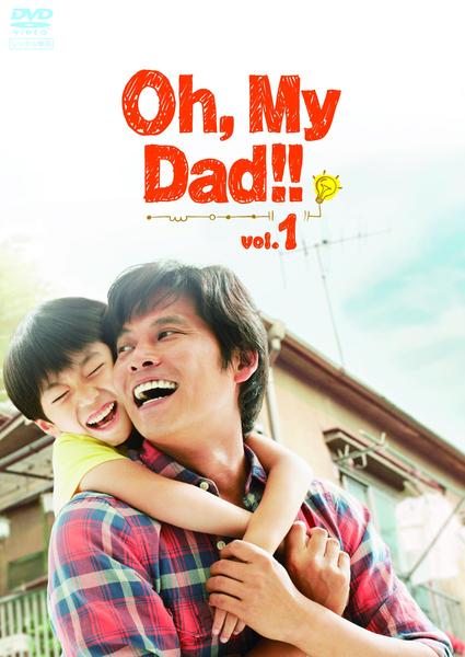DVD「Oh，My Dad！！ 第1巻」作品詳細 - GEO Online/ゲオオンライン