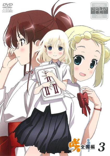 DVD「咲 －Saki－ 全国編 第3巻」作品詳細 - GEO Online/ゲオオンライン
