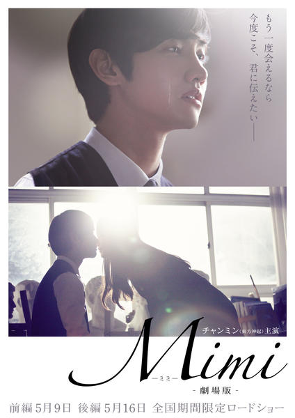 DVD「Mimi 後編 ＜初回版＞」作品詳細 - GEO Online/ゲオオンライン