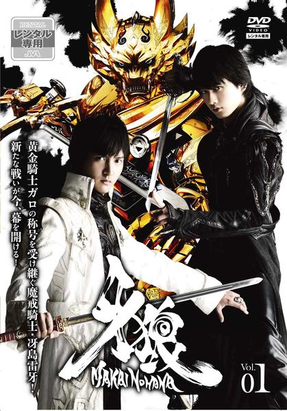 DVD「牙狼 ＜GARO＞ 魔戒ノ花 Vol．1」作品詳細 - GEO Online/ゲオオンライン
