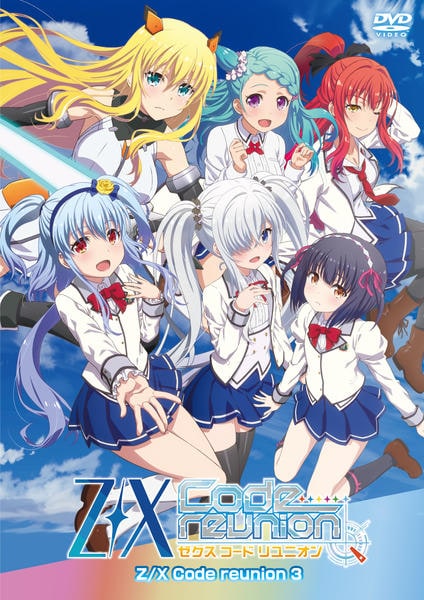 DVD「Z／X Code reunion 3」作品詳細 - GEO Online/ゲオオンライン