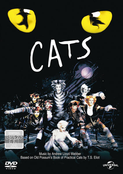 DVD「CATS」作品詳細 - GEO Online/ゲオオンライン