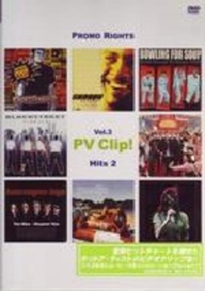 DVD「PROMO RIGHTS PV Clip！ Vol．3／Hits 2」作品詳細 - GEO Online/ゲオオンライン