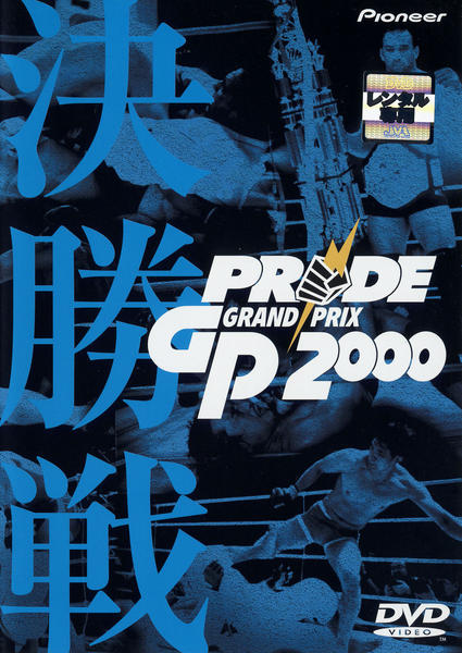 DVD「PRIDE GP 2000」作品詳細 - GEO Online/ゲオオンライン