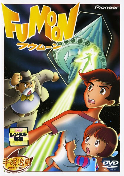 DVD「フウムーン」作品詳細 - GEO Online/ゲオオンライン