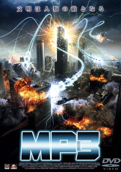 DVD「MP3」作品詳細 - GEO Online/ゲオオンライン