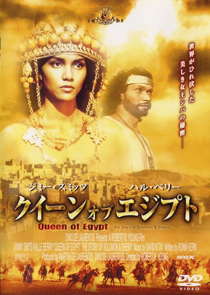 DVD「クイーン・オブ・エジプト」作品詳細 - GEO Online/ゲオオンライン