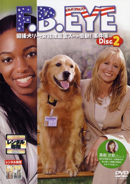 DVD「F．B．EYE 1st season Disc．2」作品詳細 - GEO Online/ゲオオンライン
