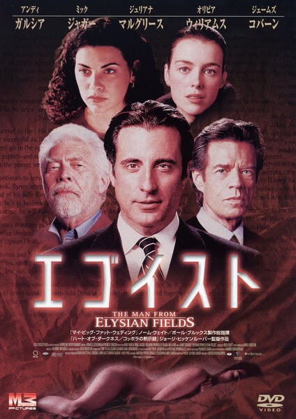 DVD「エゴイスト」作品詳細 - GEO Online/ゲオオンライン