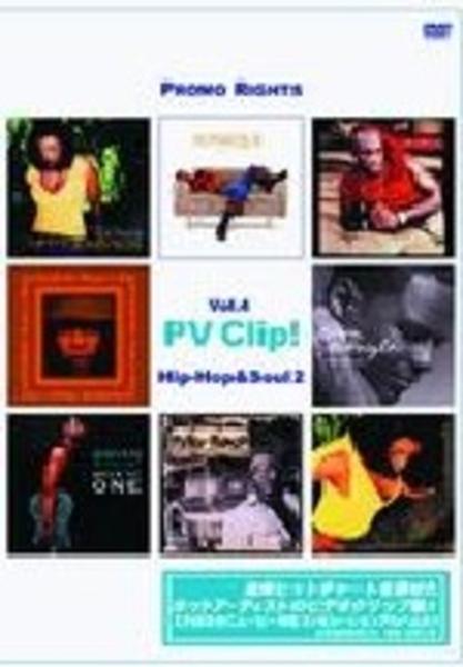DVD「PROMO RIGHTS PV Clip！ Vol．4／Hip－Hop＆Soul 2」作品詳細 - GEO Online/ゲオオンライン