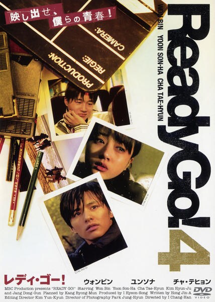 DVD「Ready Go！ 4」作品詳細 - GEO Online/ゲオオンライン