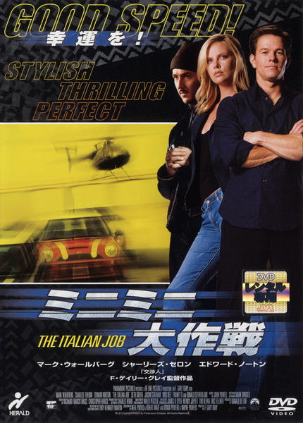 ミニミニ大作戦 キャスト – ミニミニ大作戦 dvd – VISHUJI