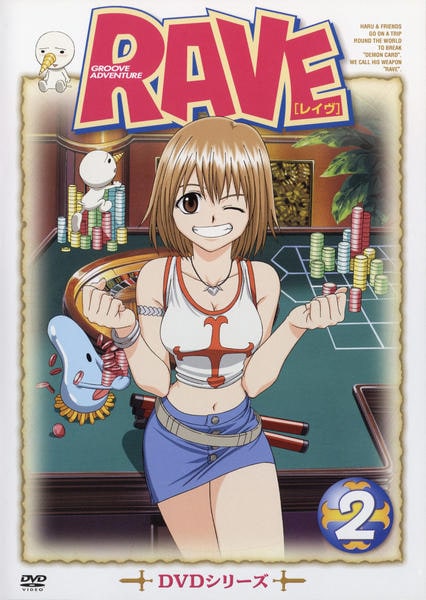 DVD「RAVE 2」作品詳細 - GEO Online/ゲオオンライン
