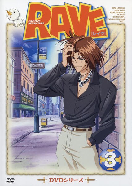 DVD「RAVE 3」作品詳細 - GEO Online/ゲオオンライン