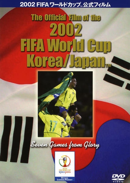DVD「The Official Film of the 2002 FIFA World Cup Korea／Japan TM 2002FIFAワールドカップ 公式フィルム」作品詳細 ...