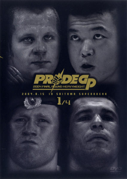 DVD「PRIDE GP 2004 決勝戦」作品詳細 - GEO Online/ゲオオンライン