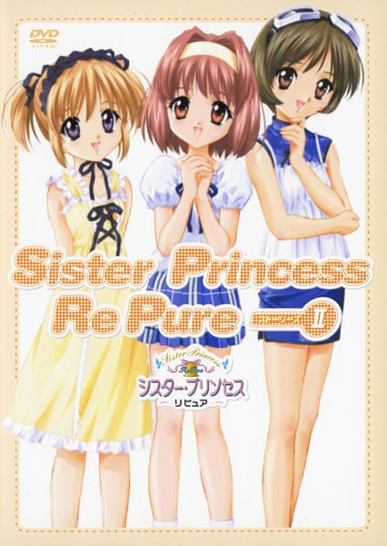 DVD「シスター・プリンセス Re Pure ストーリーズ2」作品詳細 - GEO Online/ゲオオンライン