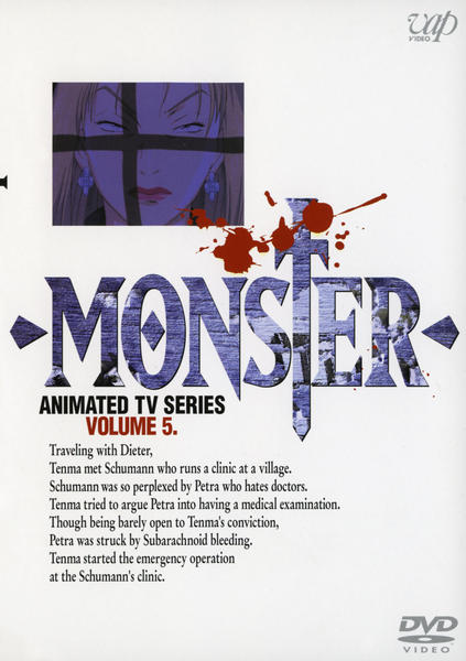 DVD「MONSTER VOLUME．5」作品詳細 - GEO Online/ゲオオンライン
