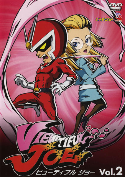 DVD「VIEWTIFUL JOE Vol．2」作品詳細 - GEO Online/ゲオオンライン
