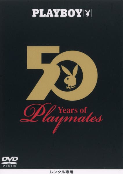 DVD「Years of Playmates プレイメイト50周年」作品詳細 - GEO Online/ゲオオンライン