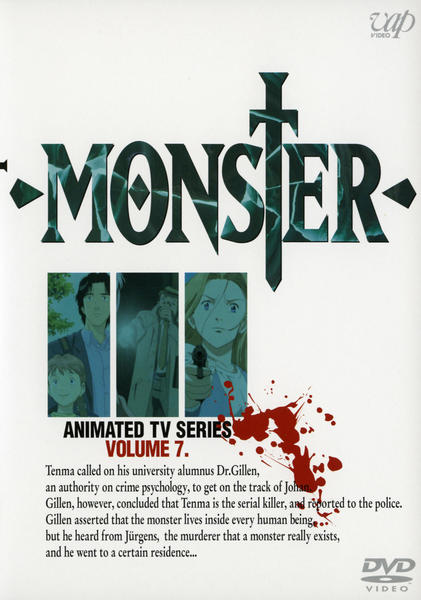 DVD「MONSTER VOLUME．7」作品詳細 - GEO Online/ゲオオンライン