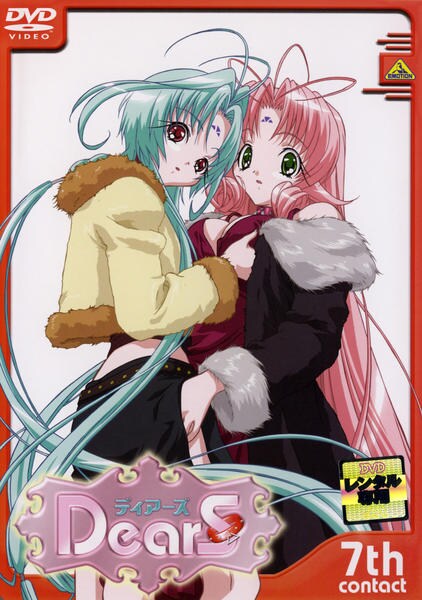 DVD「DearS 7th contact」作品詳細 - GEO Online/ゲオオンライン