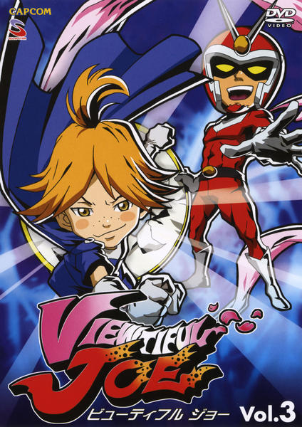 DVD「VIEWTIFUL JOE Vol．3」作品詳細 - GEO Online/ゲオオンライン