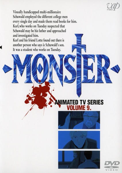DVD「MONSTER VOLUME．9」作品詳細 - GEO Online/ゲオオンライン