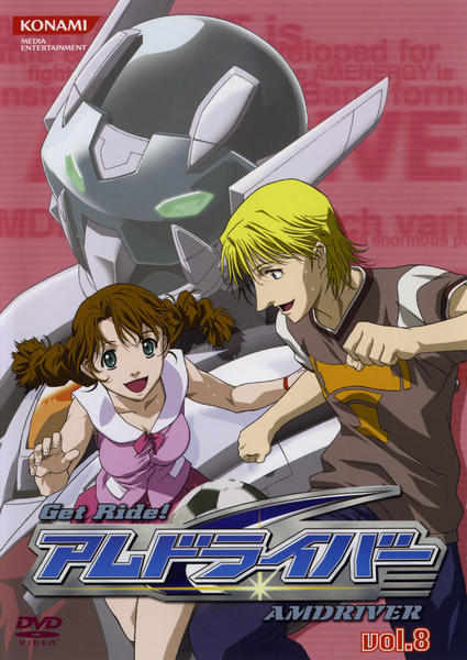 DVD「Get Ride！アムドライバー Vol．8」作品詳細 - GEO Online/ゲオオンライン