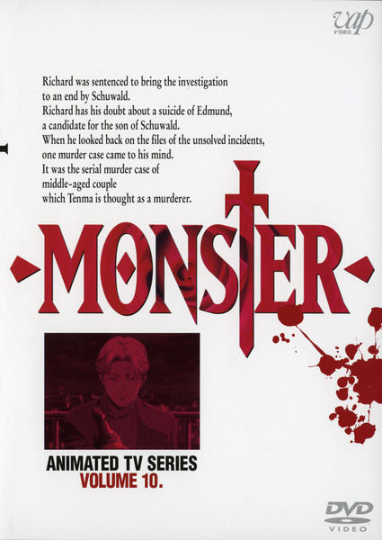 DVD「MONSTER VOLUME．10」作品詳細 - GEO Online/ゲオオンライン