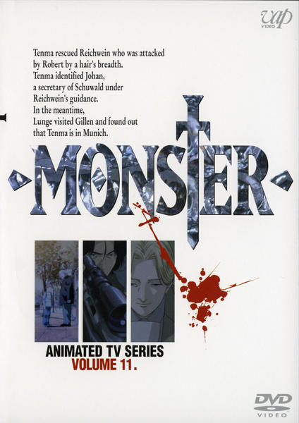 DVD「MONSTER VOLUME．11」作品詳細 - GEO Online/ゲオオンライン