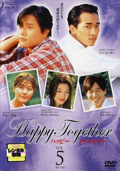 DVD「Happy Together ～ハッピートゥギャザー～ 5」作品詳細 - GEO Online/ゲオオンライン